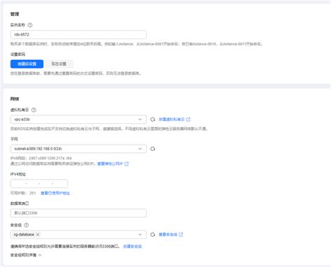 创建rds For Mysql实例其他云mysql迁移到云数据库 Rds For Mysql最佳实践云数据库 Rds云数据库 Rds For Mysql 华为云