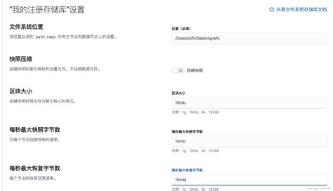 elasticsearch7 x 使用kibana进行快照的存储和恢复 kibana dev tools 备份某一个索引文件 csdn博客