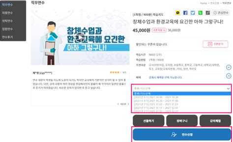 티처빌 원격연수원 Kr