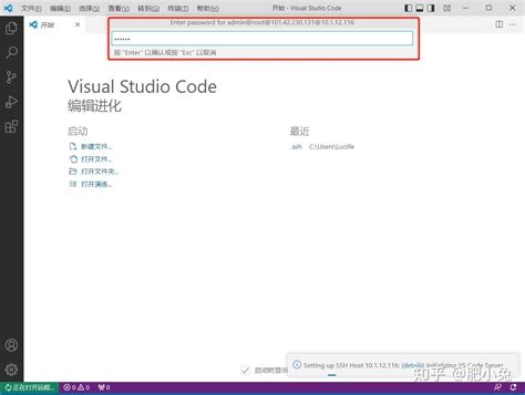 VSCode 连接JumpServer资产 知乎