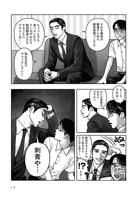 カラオケ行こ｣