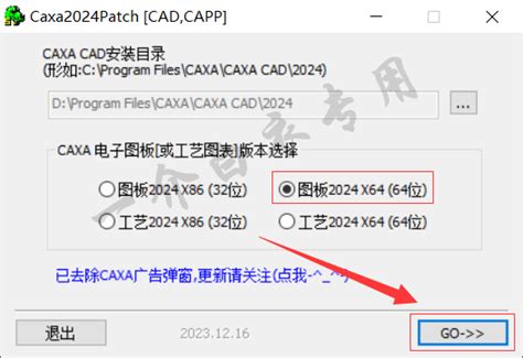 Caxa Cad电子图板 2024中文版软件下载安装及注册激活教程 一介白衣资源网