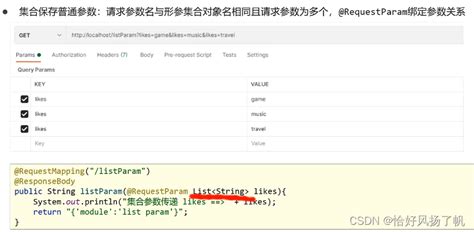 黑马程序员ssm Springmvc学习笔记（自用）黑马spring笔记 Csdn博客