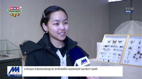 МОНГОЛ ҮНДЭСНИЙ БАХАРХАЛТ ШОНХОР ШУВУУ ИДЛЭГ ШОНХОР Youtube