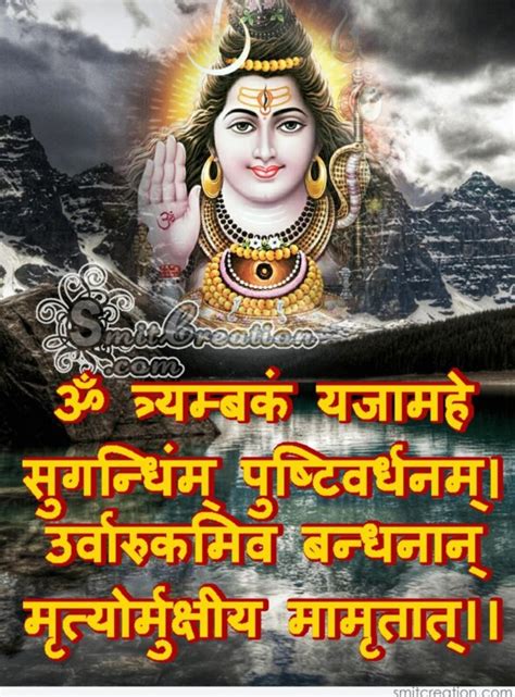The Maha Mrityunjaya Mantra