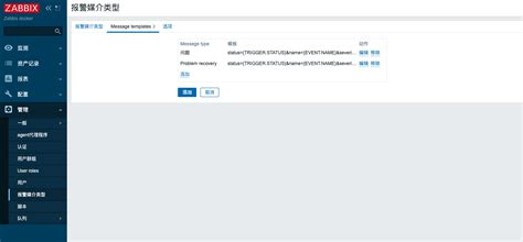 五分钟实现zabbix电话短信机器人报警 外滩运维专家 博客园 五分钟实现zabbix电话短信机器人报警 外滩运维专家 博客园