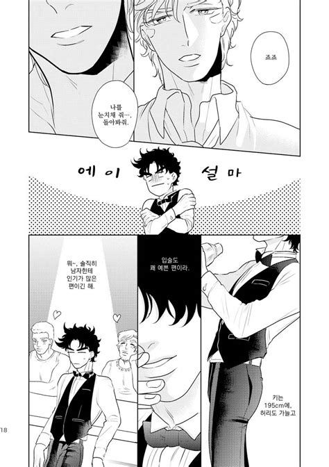 Kokeko To You Tonight Jojo Dj Kr Myreadingmanga