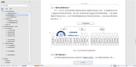基于springboot Vue医院挂号系统 计算机源码软件工程专业源码成品小熊源码网