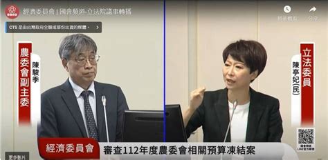 鳳梨入20校營養午餐被扭曲為班班吃鳳梨 陳亭妃︰農委會應強力反擊 新聞總覽 Ctzntalk 分享市民的大小事