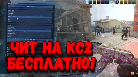 👑 ПЕРВЫЙ Internal ЧИТ НА КС2 🧱 КАК СКАЧАТЬ ЧИТЫ ДЛЯ Cs2 🧽 БЕСПЛАТНЫЙ ЧИТ ДЛЯ Source2 БЕЗ ВИРУСОВ