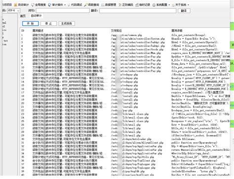 代码审计 几种常见的漏洞种类以及代码审计工具 北桥苏 博客园