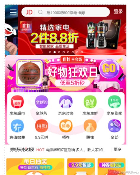 移动web开发（01） 移动端网页开发 csdn博客
