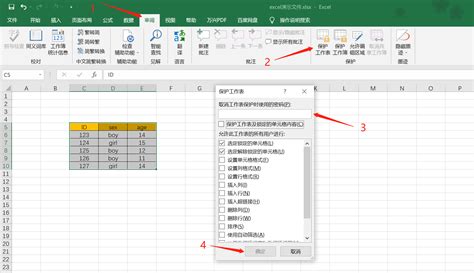如何保护excel文件中部分单元格不允许编辑? 知乎 如何保护excel文件中部分单元格不允许编辑? 知乎