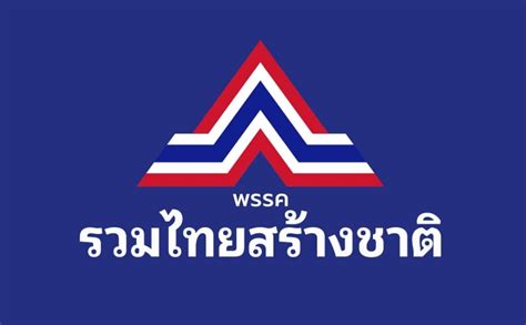เตรียมลงเรือ รทสช สสล็อตใหญ่ ยกโขยงตามหลัง บิ๊กตู่