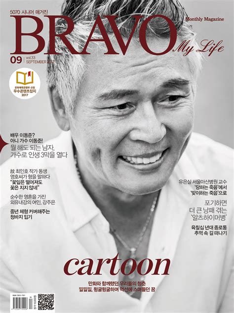 2017년 09월호 Pdf 브라보 마이 라이프
