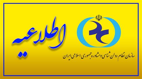 اطلاعیه صدور پروانه اشتغال از طریق درگاه ملی مجوز ها Pcoiran