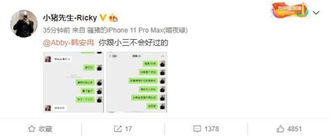 网红韩安冉晒结婚证官宣再婚：共度余生看看头条中华网