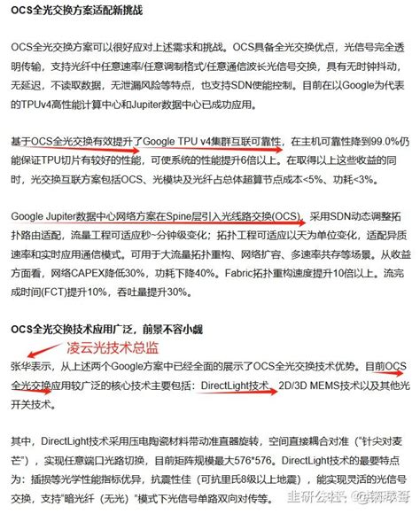 凌云光：发展ocs全光交换机技术，视觉大模型与3d短剧 知乎