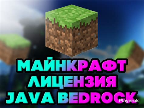 Купить Java Bedrock СМЕНА НИКА ЛИЦЕНЗИЯ Minecraft за 199 ₽ Аккаунты Minecraft