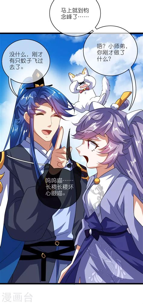第204話 老友？我變成貓了 諧帝爲尊 包子漫畫