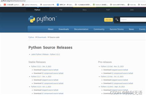 Linux 安装python Csdn博客