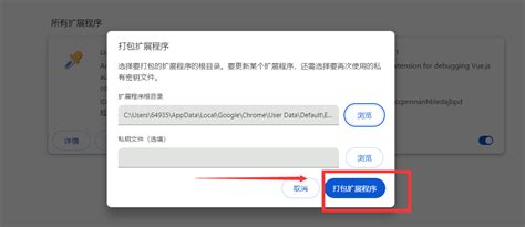 Vuedevtools工具下载安装打包vuejs Devtools 谷歌版本打包文件下载 Csdn博客