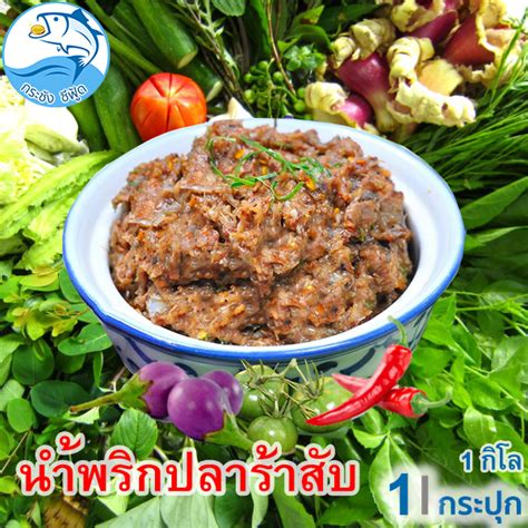 น้ำพริกปลาร้าสับ ขนาด100กรัม T168 Thaipick