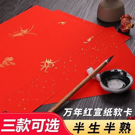 กระดาษแข็ง A4 กระดาษสีวัสดุติดตั้งฟรี Wannian โน้ตการ์ดอ่อนสีแดงขนาดใหญ่โรยภาพวาดสีทองและการ