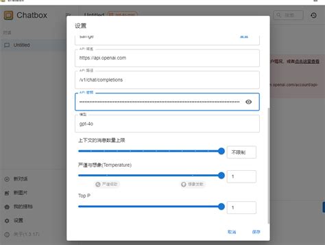 Chatbox使用配置 遇到问题了请求协助 开发调优 Linux Do