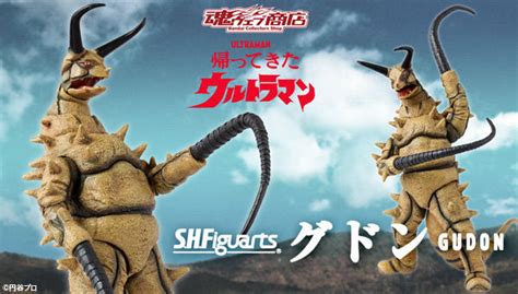 S H Figuarts The Return Of Ultraman Gudon Action Figure