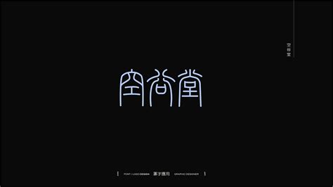 22p Application Of Seal Script Font Free Chinese Font Download