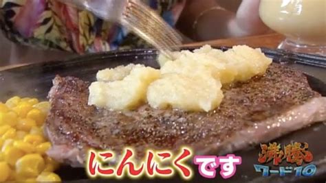 みちょぱ行きつけのにんにく料理店を巡る！好きになった理由は…幼い頃の母の料理｜沸騰ワード10｜日本テレビ