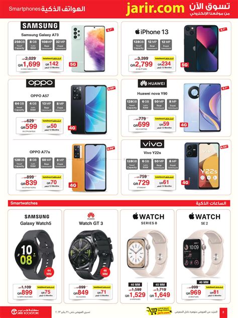 Jarir Bookstore Shop Now From Our Website In Qatar Doha Till 31st January
