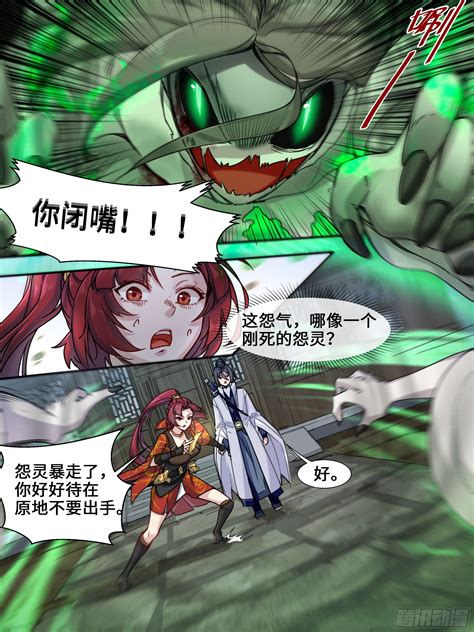 下柳村詭案 我不可能是劍神（劍神只想苟） 包子漫畫