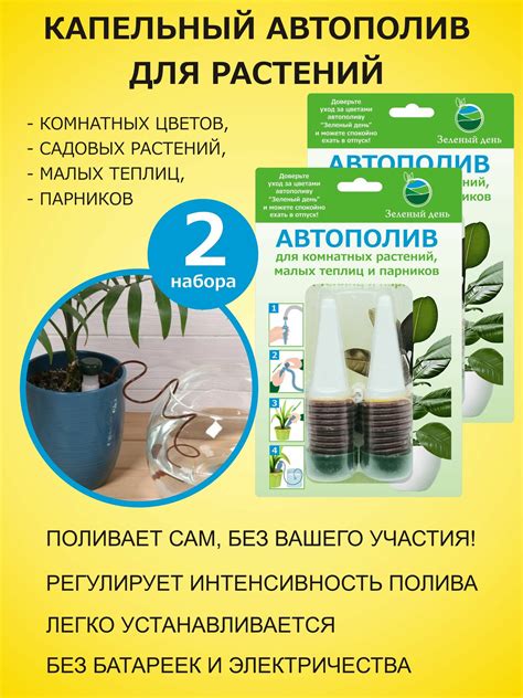 Автополив для комнатных растений шнурками — купить по низкой цене на Яндекс Маркете