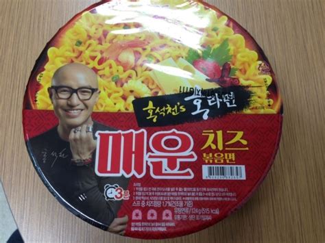 Gs편의점 라면 홍석천s 홍라면 매운치즈 볶음면 네이버 블로그