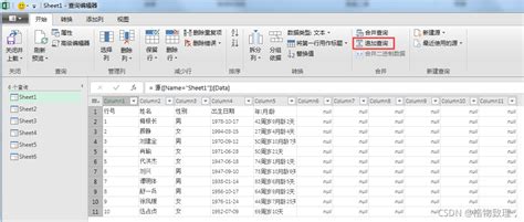 Pandas合并excel的多个sheetpandas 多个sheet Csdn博客