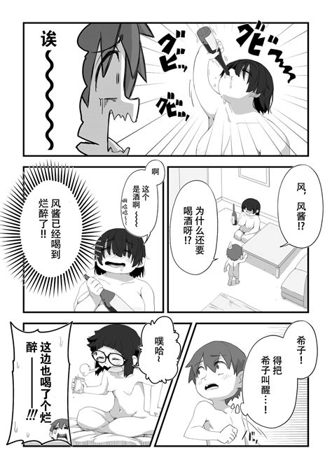 Boku wa Manken Senzoku Nude Model 3 Mizugi SEX Hen 我是漫研専属裸体模特 3 泳装SEX篇 Page 96 nhentai