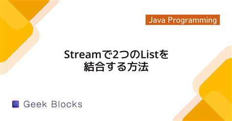 Java Streamを使ってnull値を考慮したソートをする方法