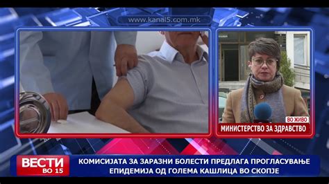 Прогласена епидемија од голема кашлица во Скопје 14 случаи на пертусис во главниот град Youtube