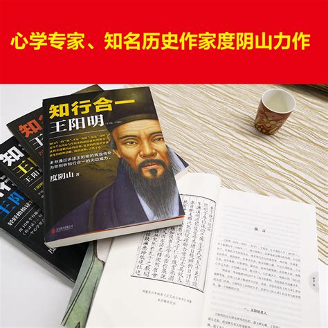 王阳明心学书籍全集 5本知行合一王阳明度阴山传习录王阳明传心学的智慧哲学王守仁王明阳全集知行合一正版三部曲大传的书虎窝淘