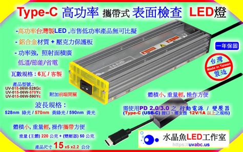 表面檢查燈 高功率 攜帶式 表面檢查led燈 晶圓表面檢查燈 綠光檢查燈 可應用於 光學檢測 自動光學檢查 機器視覺 檢驗或檢查 晶圓表面檢查 無塵室器具 拋光表面 鏡面 玻璃面 之