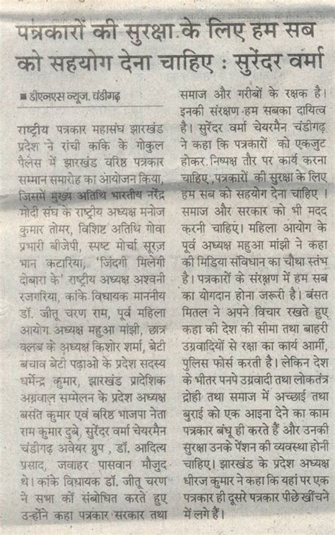 Nmc Jharkhand State Level Conference Held On 6th March 2018 At Ranchi