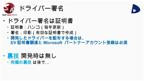 guidance for beginners and experts on how to set up a windows driver development environment pptx