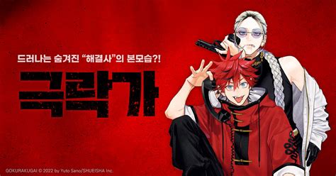 [10 ] 단행본 Open 미스터블루 웹툰 만화 소설