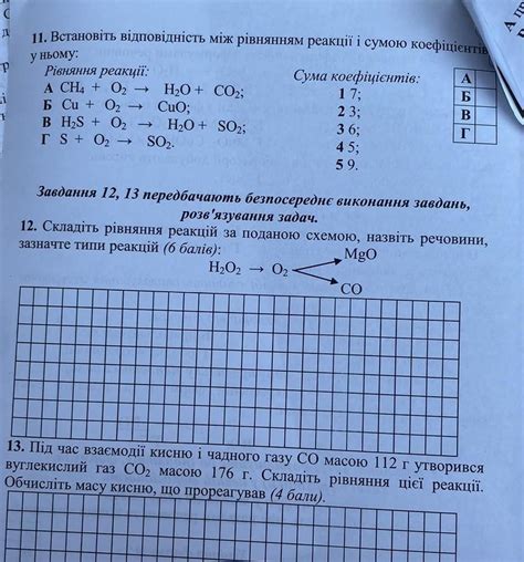 дапоможіть даю 35 балів СРОЧНО Школьные Знания Com