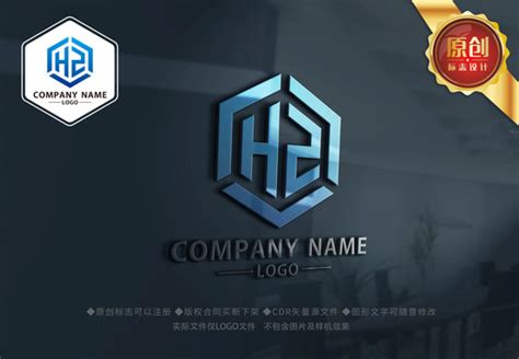 Hzlogo标志设计其它logo吉祥物设计设计汇图网