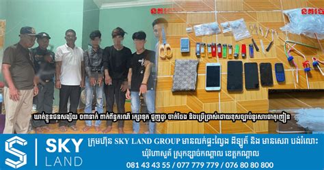 ឃាត់ខ្លួនជនសង្ស័យ ០៣នាក់ ពាក់ព័ន្ធករណី រក្សាទុក ជួញដូរ ចាត់ចែង