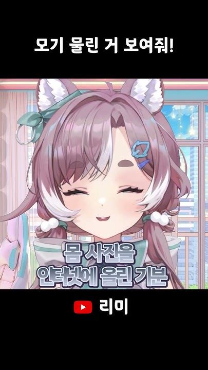 모기 물린 거 보여줘 ｜ V라이트 Youtube