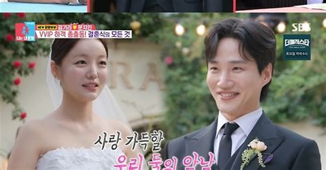 김기리♥문지인 결혼식 공개 ‘예비 신랑 박위 2세 계획 고백 ‘동상이몽2 [종합]